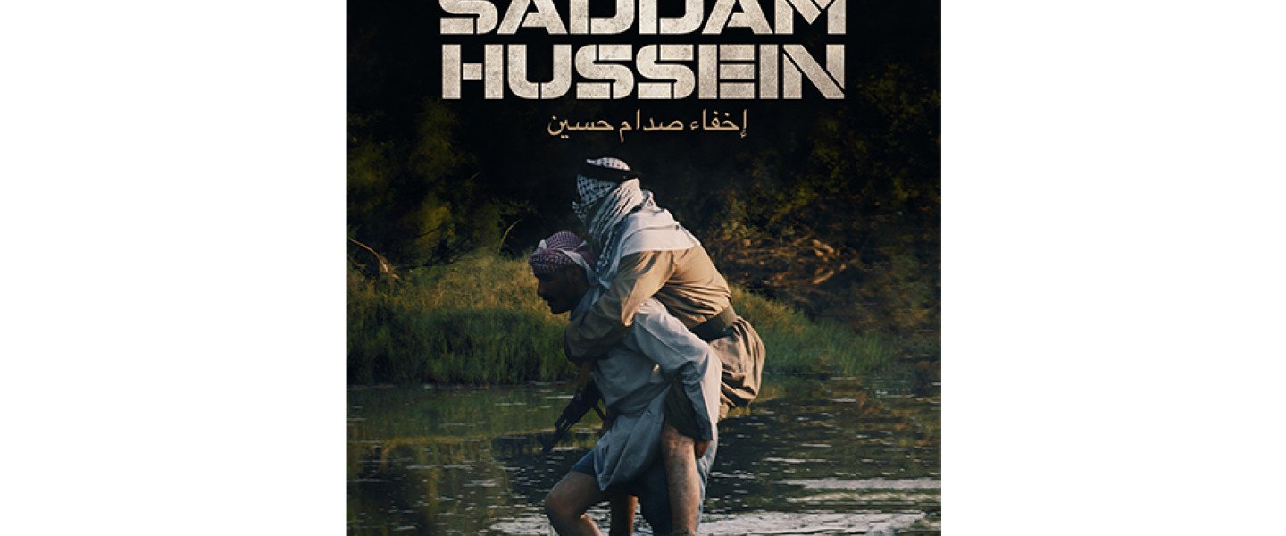 Hiding Saddam Hussein | Institut du monde arabe